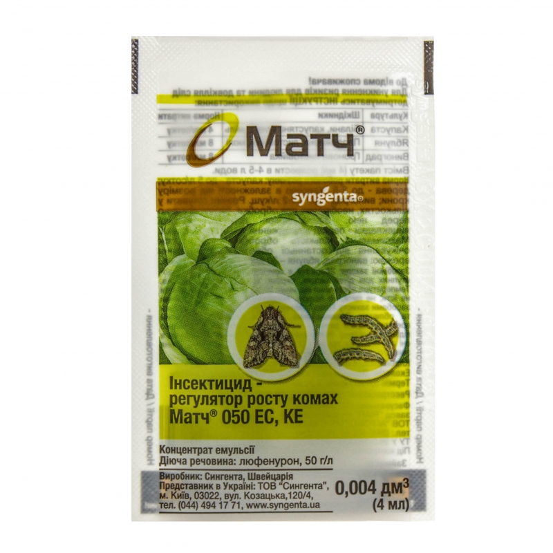Інсектицид МАТЧ 050 EC к.о. Сингента | Syngenta