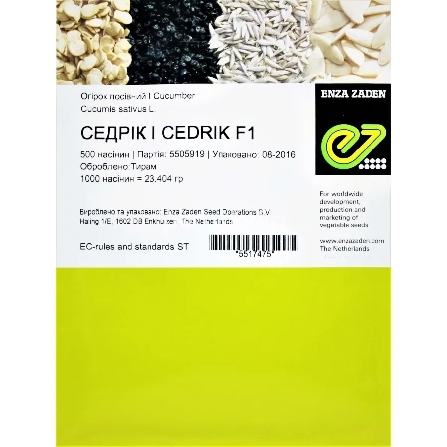 Огірок СЕДРІК F1 | SEDRIK F1 Enza Zaden 2021 рік - ENZA ZADEN купити в ...