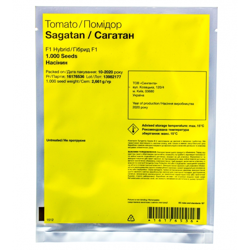 Томат САГАТАН F1 | SAGATAN F1 Syngenta